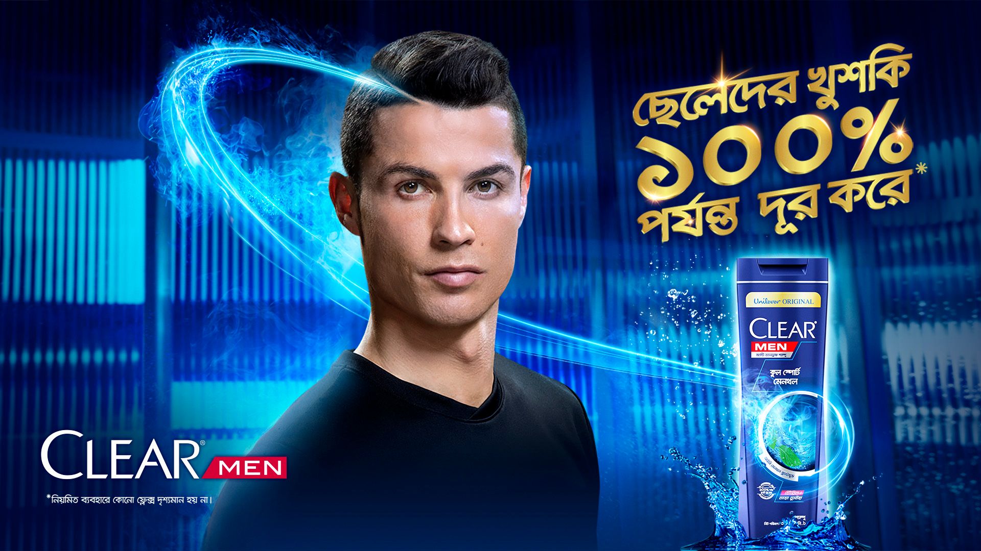 Clear Men | Unilever